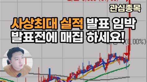 창립이래 사상 최대실적 발표예정 자율주행 테마주 Youtube