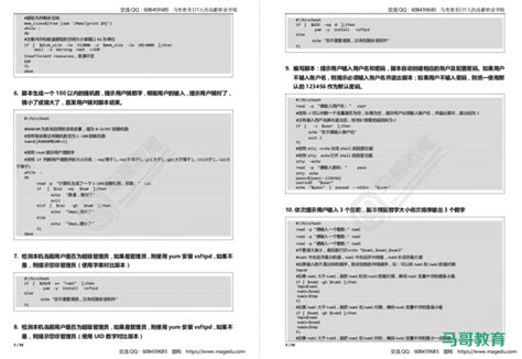 Shell脚本编程基础、基本结构、bash的配置文件、流程控制、函数、工具、数组、字符串处理、高级变量 运维派 Shell脚本编程基础、基本结构、bash的配置文件、流程控制、函数、工具、数组、字符串处理、高级变量 运维派