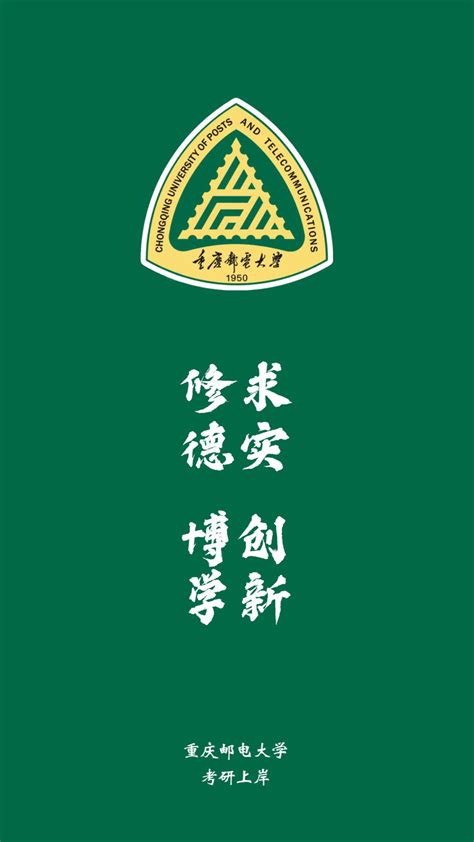 重庆邮电大学 高清图片，堆糖，美图壁纸兴趣社区