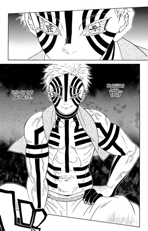 Kimetsu No Yaiba •° 《 Клинок рассекающий демонов 》 Akaza Manga