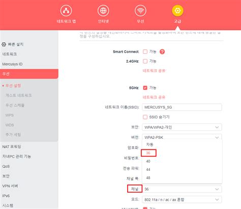 어댑터가 공유기의 5g Wi Fi를 감지하지 못하는 이유는 무엇입니까 Mercusys에 오신 걸 환영합니다