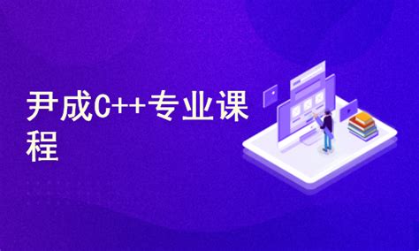 c c 教程 c c 培训视频课程学习 51cto学堂