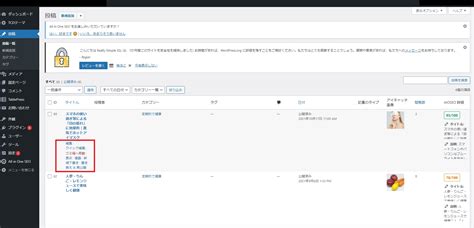 記事／固定ページを複製するプラグイン「duplicate Post」｜ワードプレス ワードプレスでホームページ作成