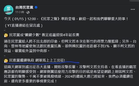 中選會有已有解釋投票的影片，不服的還是不服 吵著作票的人下次可以去應徵現場監票人員 想說好吧來看看民眾黨有沒有安撫支持者 沒有噢，反而打人的還