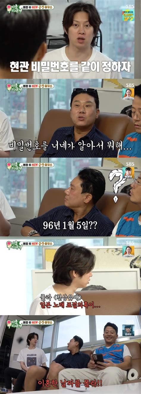 이상민 룰라 표절 논란·이혼 언급에 발끈 바로 활동 중단했어 미우새 [종합] 나무뉴스