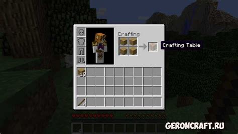 Inventory Sorter 1 21 1 19 4 1 18 2 1 16 5 1 15 2 Моды на Майнкрафт Geroncraft
