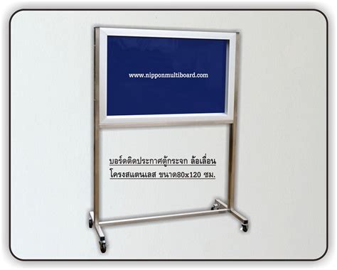 บอร์ดติดประกาศ ล้อเลื่อน บริษัท นิปปอนมัลติบอร์ด จำกัด