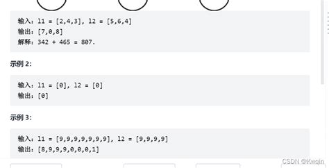 Leetcode2 两数相加 Csdn博客