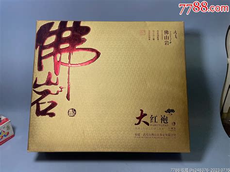 佛山岩大红袍礼盒其他茶叶古近玩物驿站【7788商城】