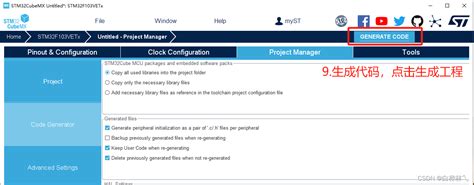 使用stm32cubemx生成mdk工程stm32cubemx生成的mdk Arm项目分组有哪些 Csdn博客