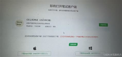 华为od机试2025c卷统一考试题库清单（持续收录中）以及考点说明华为od机考题库 Csdn博客