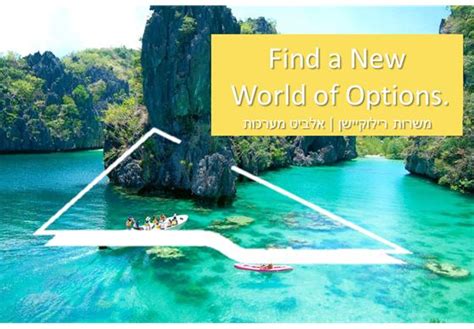 בואו להחליף נוף ולהתנסות באתגרים חדשים לחטיבה המודיעין של אלביט דרוש ה מנהל ת אתר טיסה ללקוח