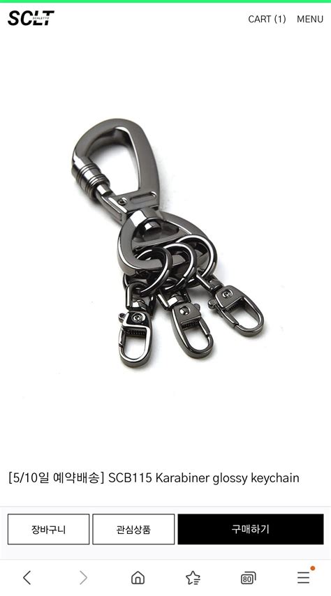 카라비너 무난하게 이거 괜춘할까요 패션 에펨코리아