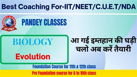 Evolution Lecture 01 Part 01 Pandey Classes Prayagraj Online On