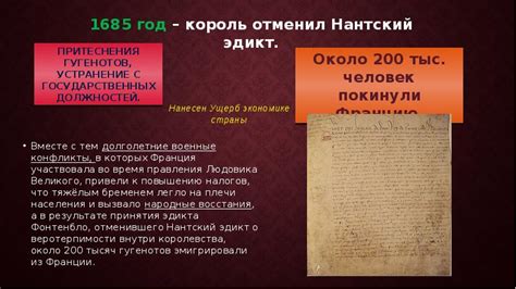Франция при «короле Солнце Людовике Xiv презентация доклад проект