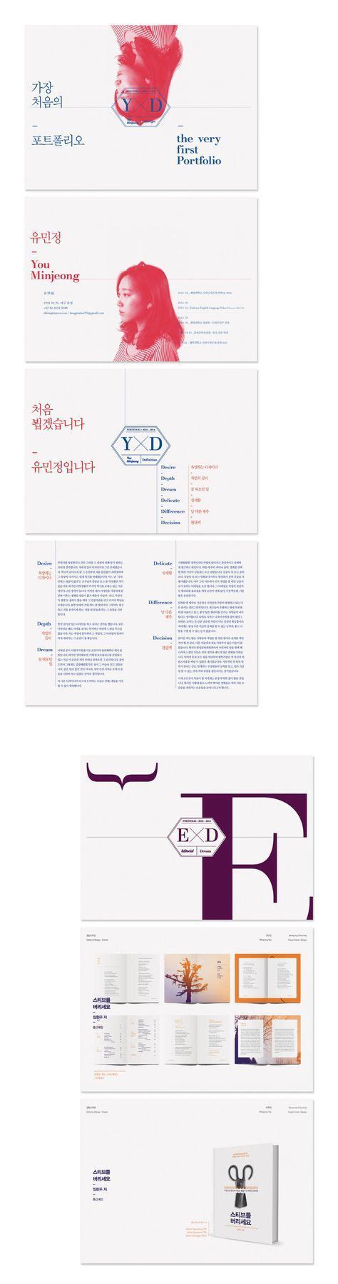 가장 처음의 포트폴리오 브랜딩 편집 · ui ux 브랜딩 편집 ui ux 브랜딩 편집 portfolio design