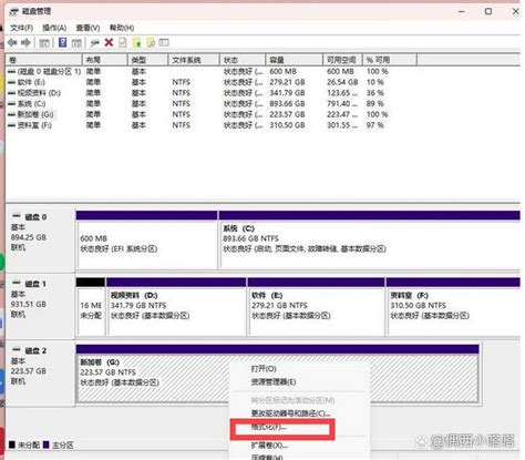 固态硬盘格式化，推荐第二种方法，安全免费的系统自带功能 哔哩哔哩