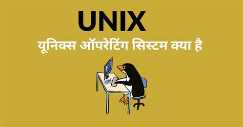 Linux Basic Commands In Hindi लिनक्स के 36 बेस्ट कमांड्स लिस्ट