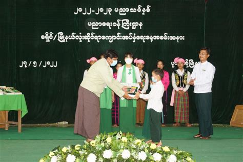 ပူတာအိုမြို့နယ်၌ ၂၀၂၂ ၂၀၂၃ ပညာသင်နှစ် ခရိုင် မြို့နယ်လုံးဆိုင်ရာ ကျောင်းအပ်နှံရေးနေ့ အခမ်းအနားက