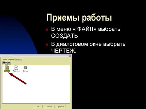 Моделирование в системе Компас презентация онлайн