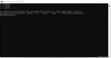 C语言小白学浮点数 输出浮点数 CSDN博客