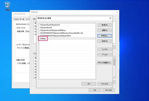 PHPの設定パスを通すと動作確認 Windows10 PHP入門 Webkaru PHPの設定パスを通すと動作確認 Windows10 PHP入門 Webkaru