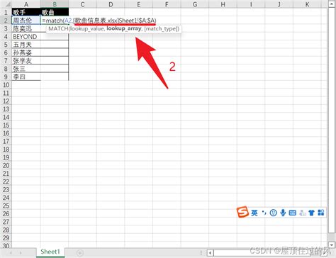 Excel之match和index函数（零基础快速上手）excel Match Index Csdn博客