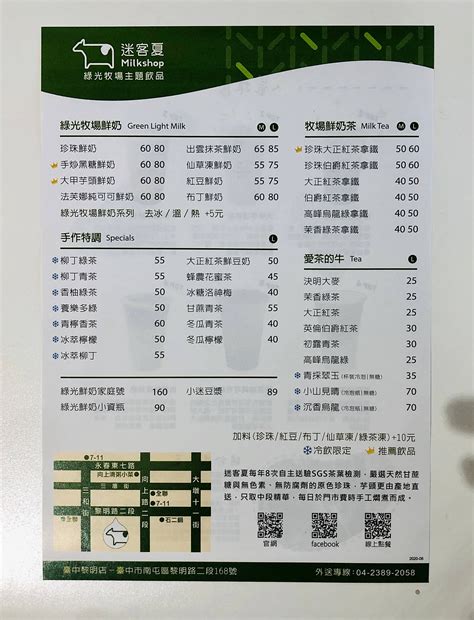 珍珠紅茶拿鐵你也是大正派嗎？迷客夏此生摯愛就這杯！ 連續365天喝飲料推薦