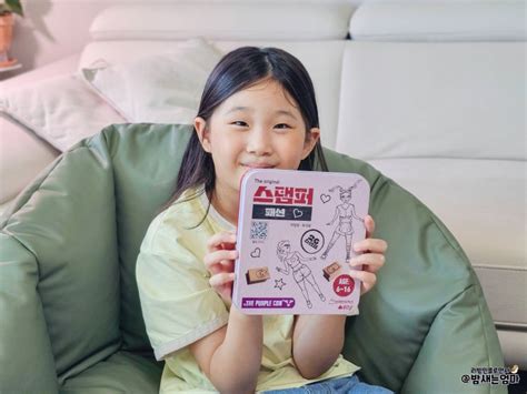 내가 만드는 종이 인형놀이 집콕 유아 미술놀이 스탬퍼 어린이장난감 네이버 블로그