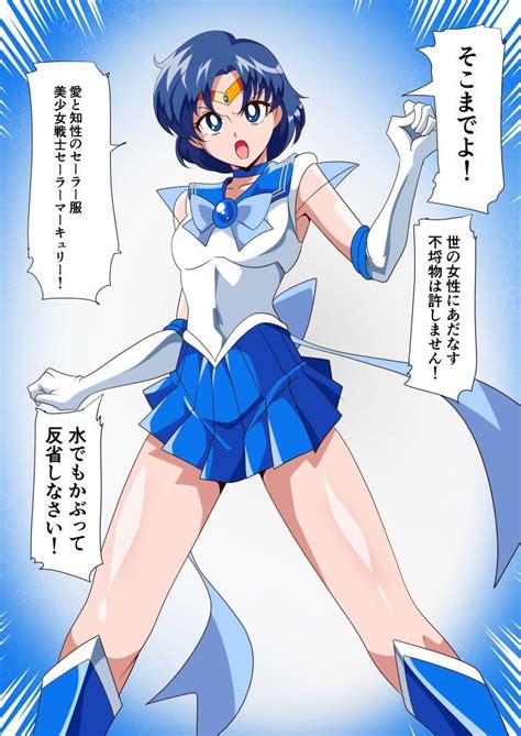 Pin By Jhinn Asuka On Sailor Mercury Sailor Moon Villains Sailor Moon Character