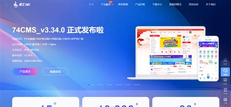 Php人才招聘系统程序网站源码 骑士人才系统 网站搭建学习网