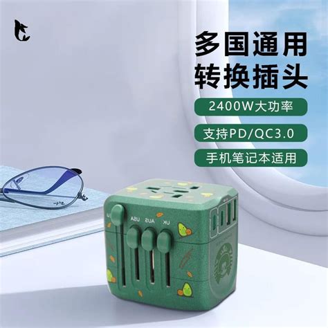 全球通用旅行转换插头出国多功能插头快充英澳万能转换充电器global Universal Travel Conversion Plug Overseas Multi Function Plug
