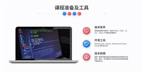 elasticsearch vue3 入门实战 在线视频教程 csdn程序员研修院