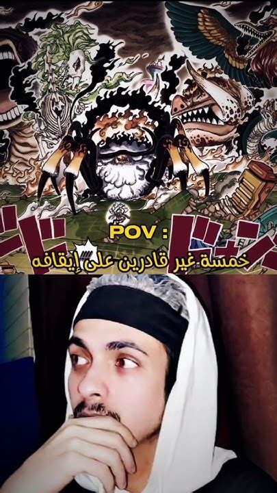 لوفي و القوروسي 🤯 Youtube