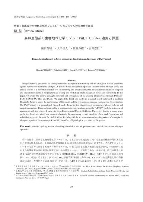 Pdf Biogeochemical Model In Forest Ecosystem Application And Problem Of Pnet Model