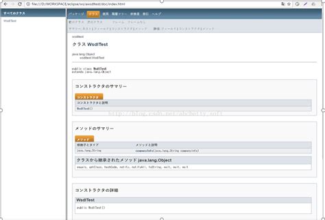生成javadoc文档 Csdn博客