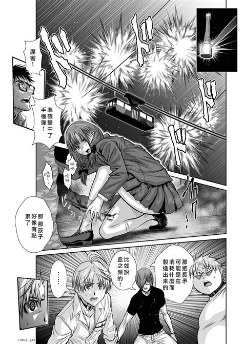 Chijou Hyakkai Ch Chinese Version地上 阶個人翻譯 Page nhentai hentai doujinshi and manga