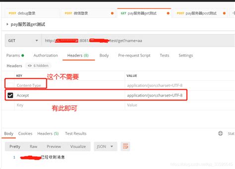 Postman返回值乱码postman返回数据一堆问号 Csdn博客