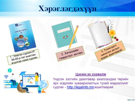 Мэдлээ Цахим контент