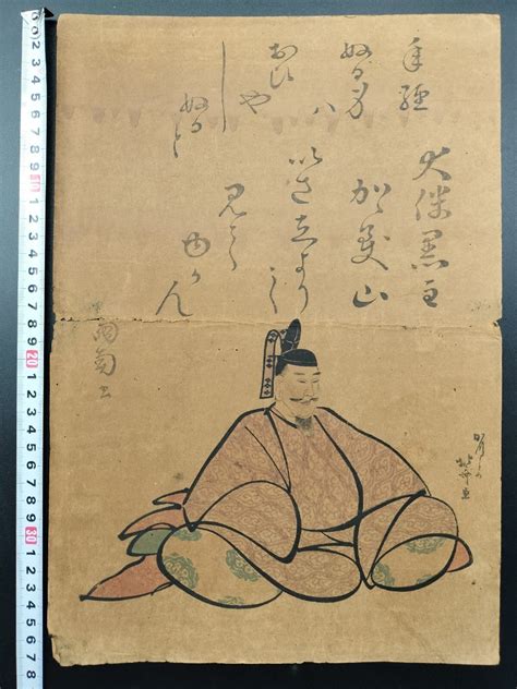 Yahoo オークション 【真作】本物浮世絵木版画 葛飾北斎「大伴黑主」