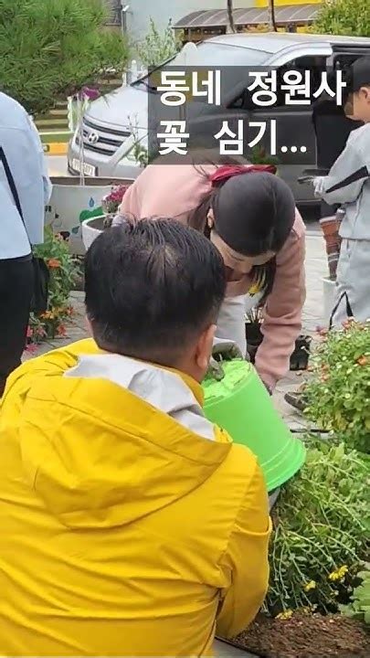 동네 정원사 꽃심기 Youtube
