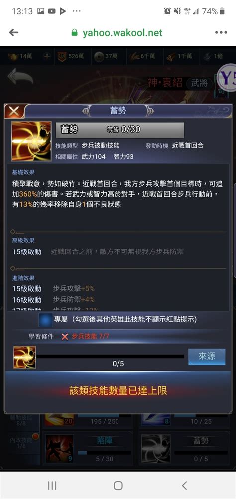 心得無課的我第一隻神將 神袁紹 破局三國終章 哈啦板 巴哈姆特