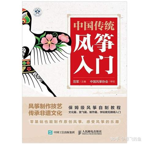 这个春天，让我们去放风筝吧 知乎