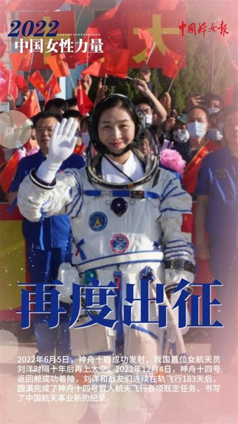 致敬！这就是2022中国女性力量！澎湃号·政务澎湃新闻 The Paper