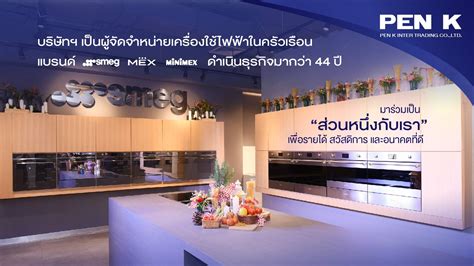 หางาน บริษัท เพ็น เค อินเตอร์เทรดดิ้ง จำกัด ตำแหน่งงานที่เปิดรับสมัคร Jobtopgun