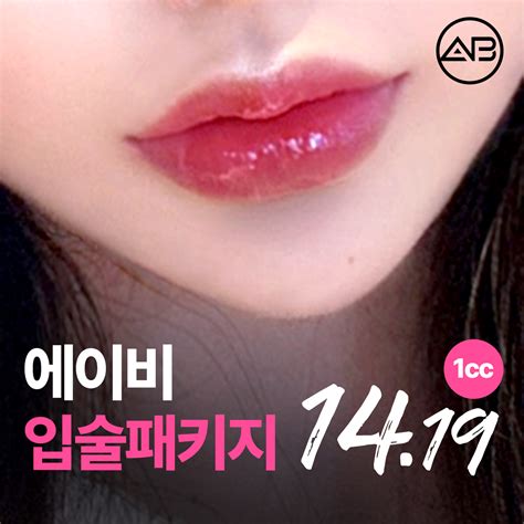 입술필러 입꼬리보톡스 풀패키지 할인 가격 후기 전후 효과 정보 By 에이비성형외과의원 여신티켓 국내 1등 피부과 성형외과 플랫폼