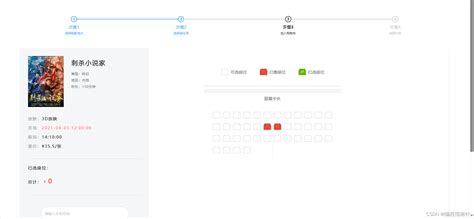 毕业设计｜基于springbootvue的前后端分离的电影购票系统vue电影网站前端 Csdn博客