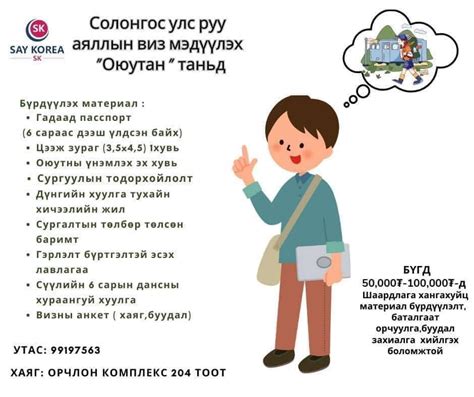 Sk БНСУ ын аяллын виз мэдүүлэх сонирхолтой бол та анхаарлаа хандуулна уу Манайхаас үнэ