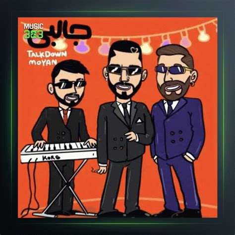 دانلود آهنگ دافی سوپرایز از تاک داون متن کامل