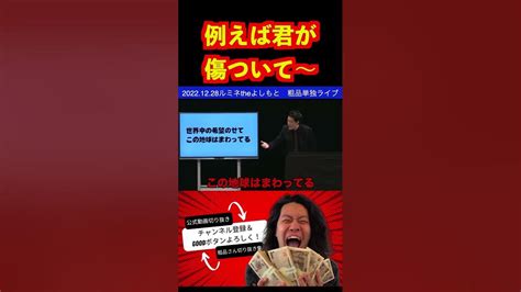 【切り抜き】粗品フリップネタ「例えば君が傷ついて〜」 Youtube